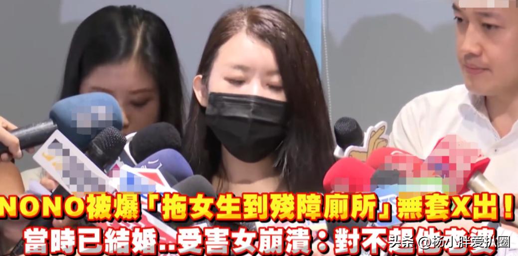 After Aaron Yan, NONO harassed and violated more than 20 people, the ...