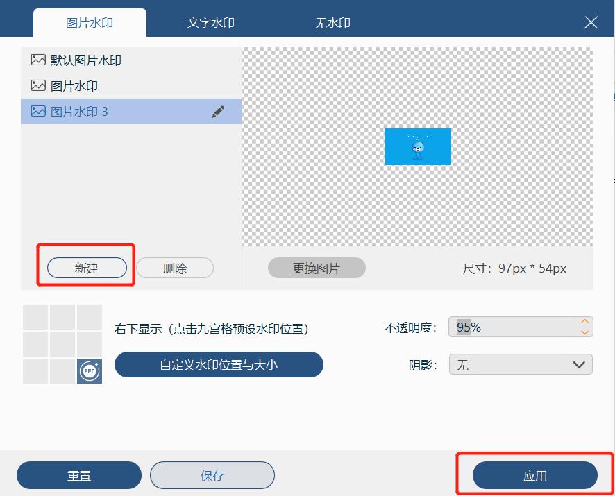 What is the format of the watermark image that can be added during ...