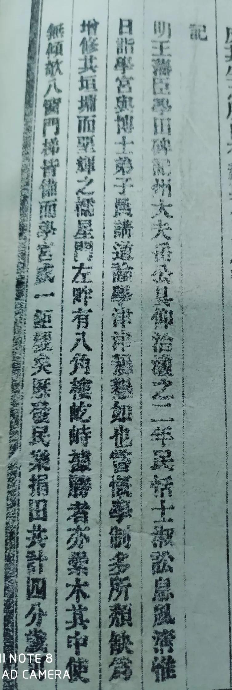 Luzhou in the Ming Dynasty "Xuetian Stele" (translation) - iMedia