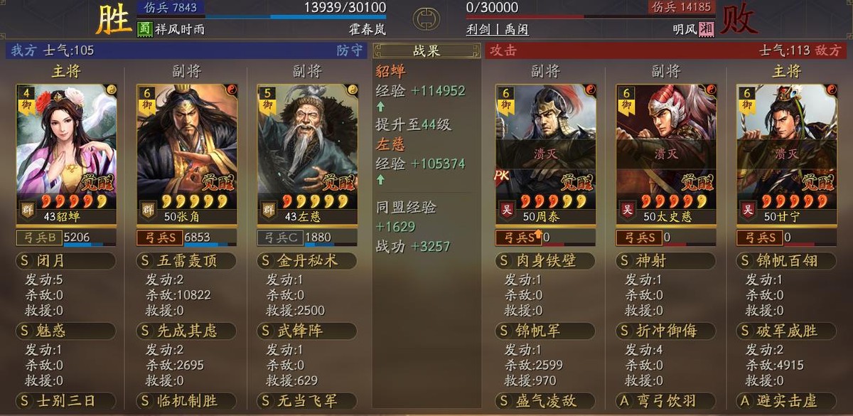 The legendary, Five Thunders Closed Moon Bow? [Three Kingdoms Strategy ...