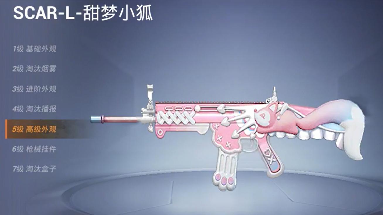 "Chicken eating" Xiaohu SCAR-L upgrade gun is here, it looks very cute ...