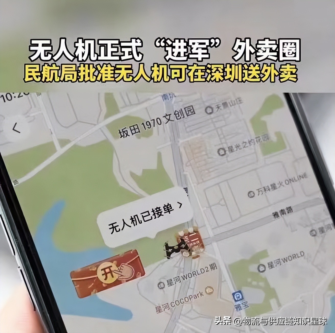 Meituan UAV: Leading the innovation of low-altitude logistics network ...