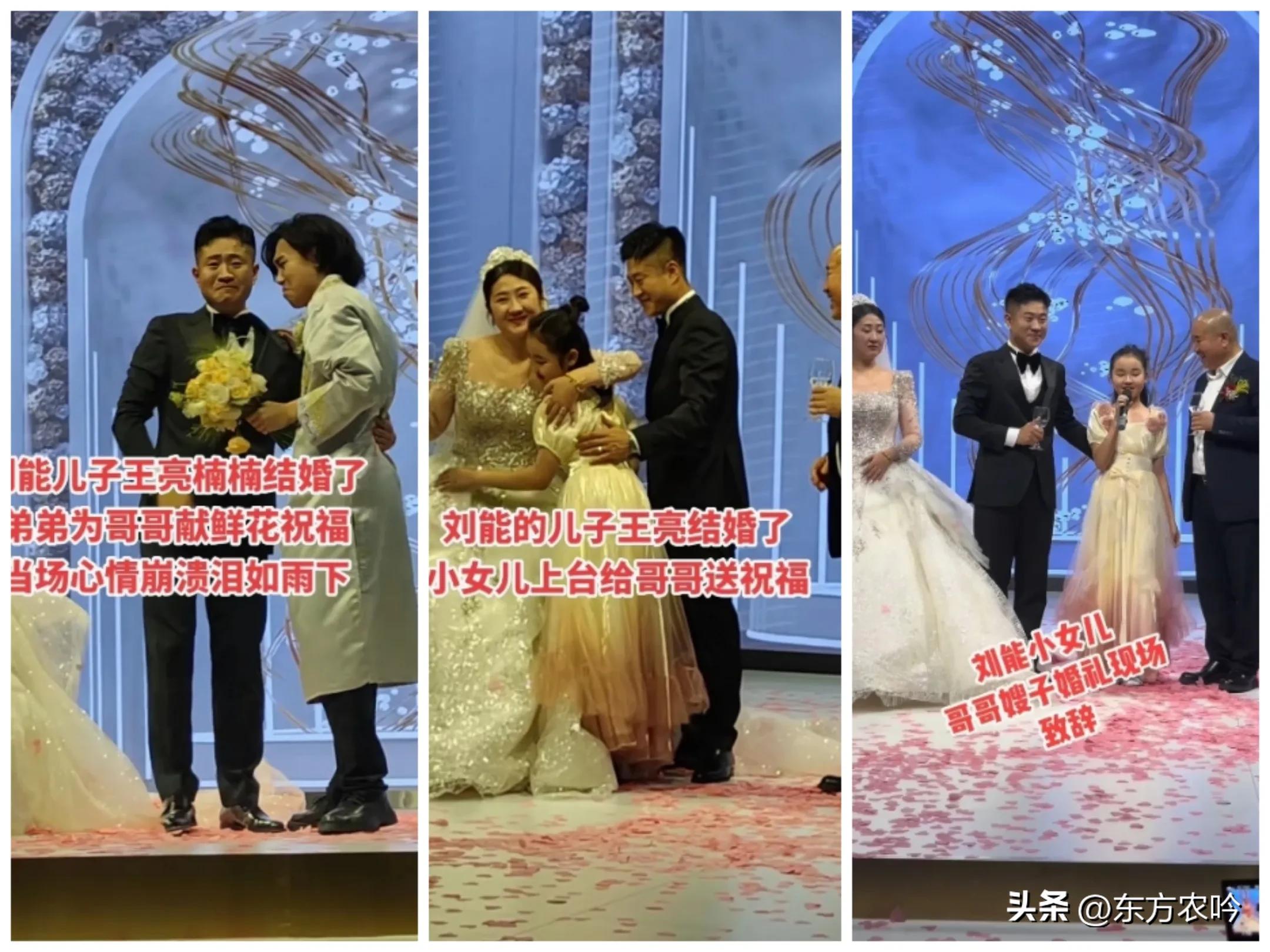 The wedding scene of Liu Neng's son Wang Liang was sincerely blessed by ...