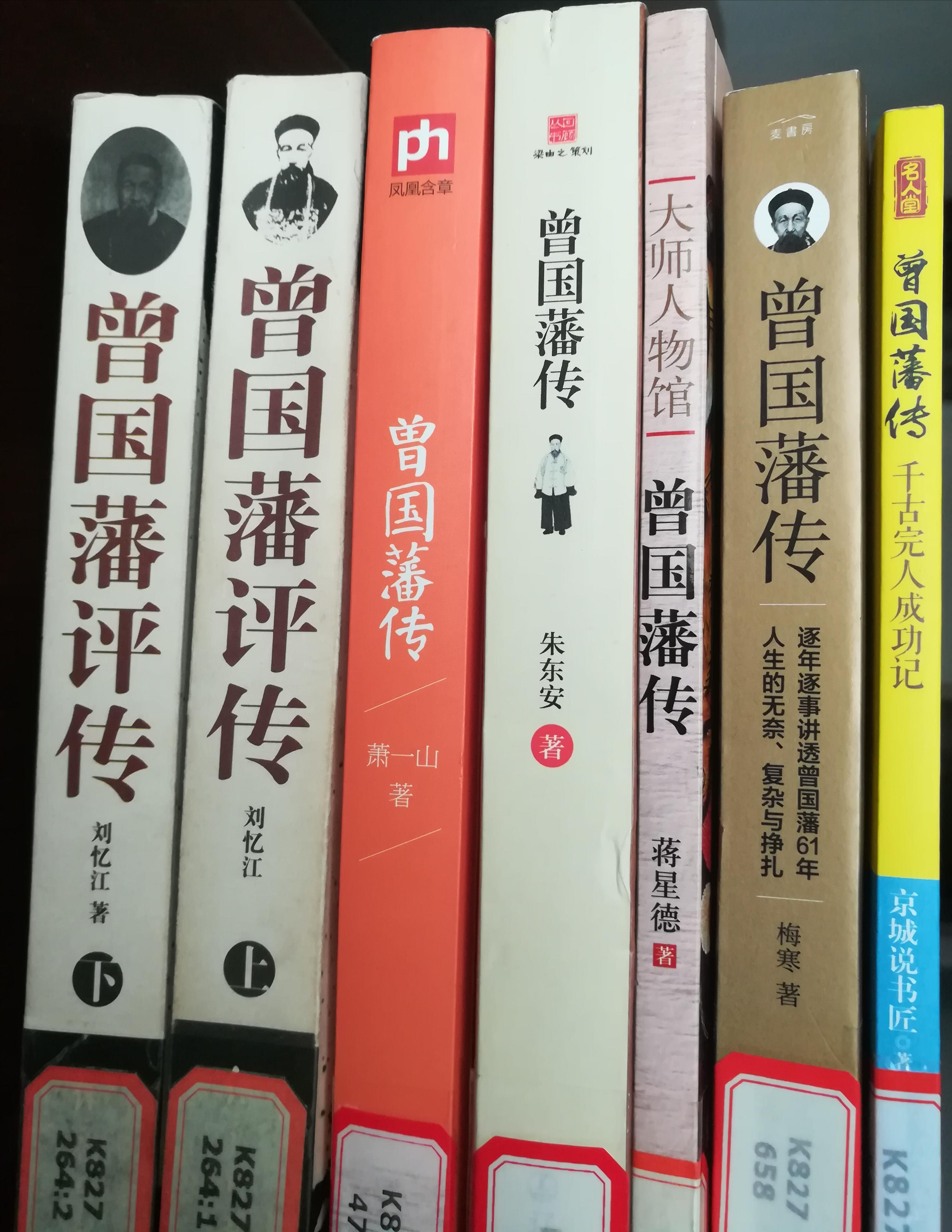 Zeng Guofan's Biography Series 12-If you want to achieve extraordinary ...