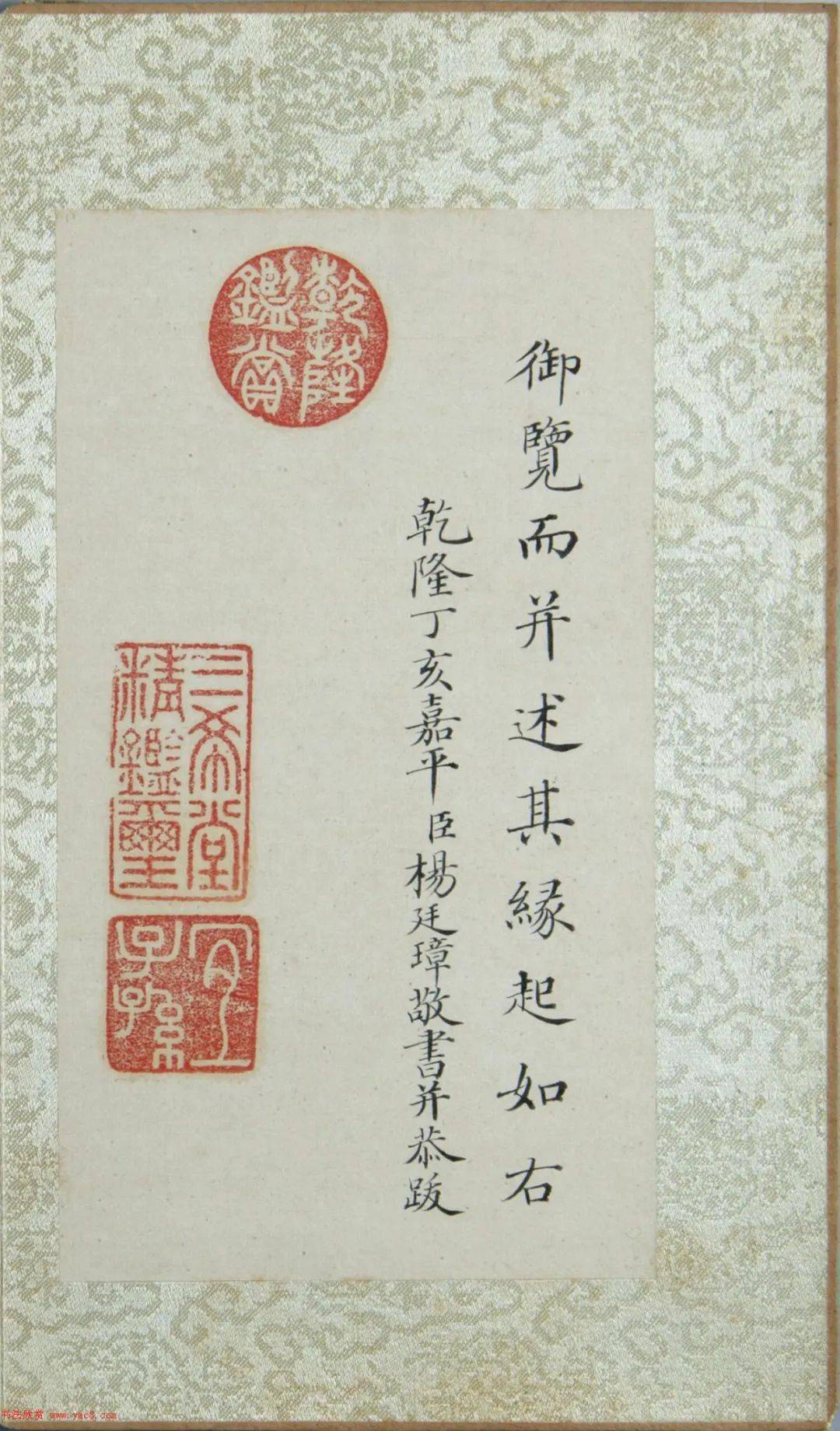 Qing Dynasty Yang Tingzhang regular script "Heart Sutra" - iMedia