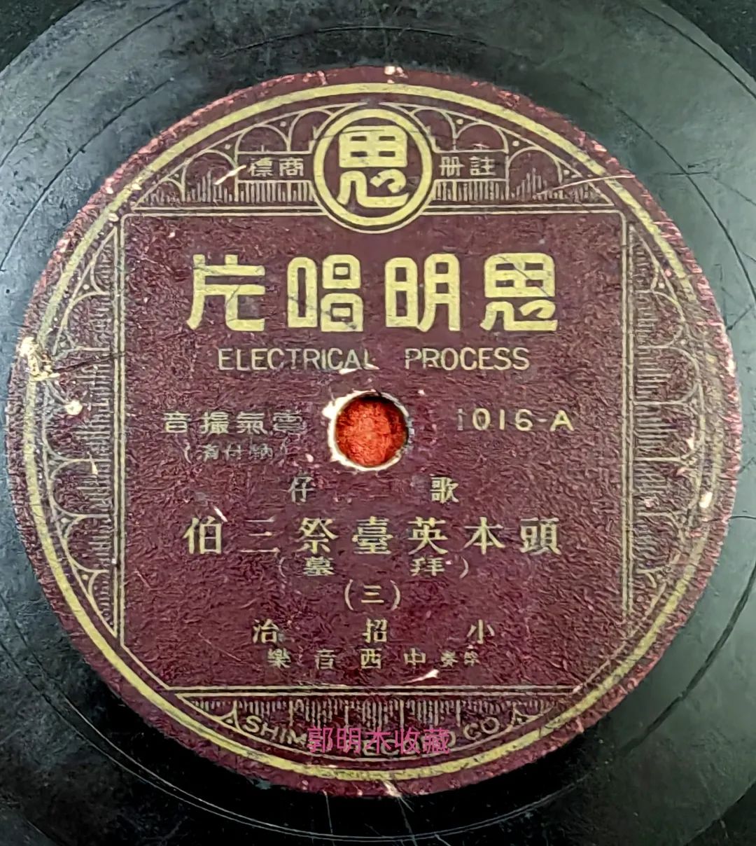 Wang Siming and anti-Japanese hero Liao Tianding - iNEWS