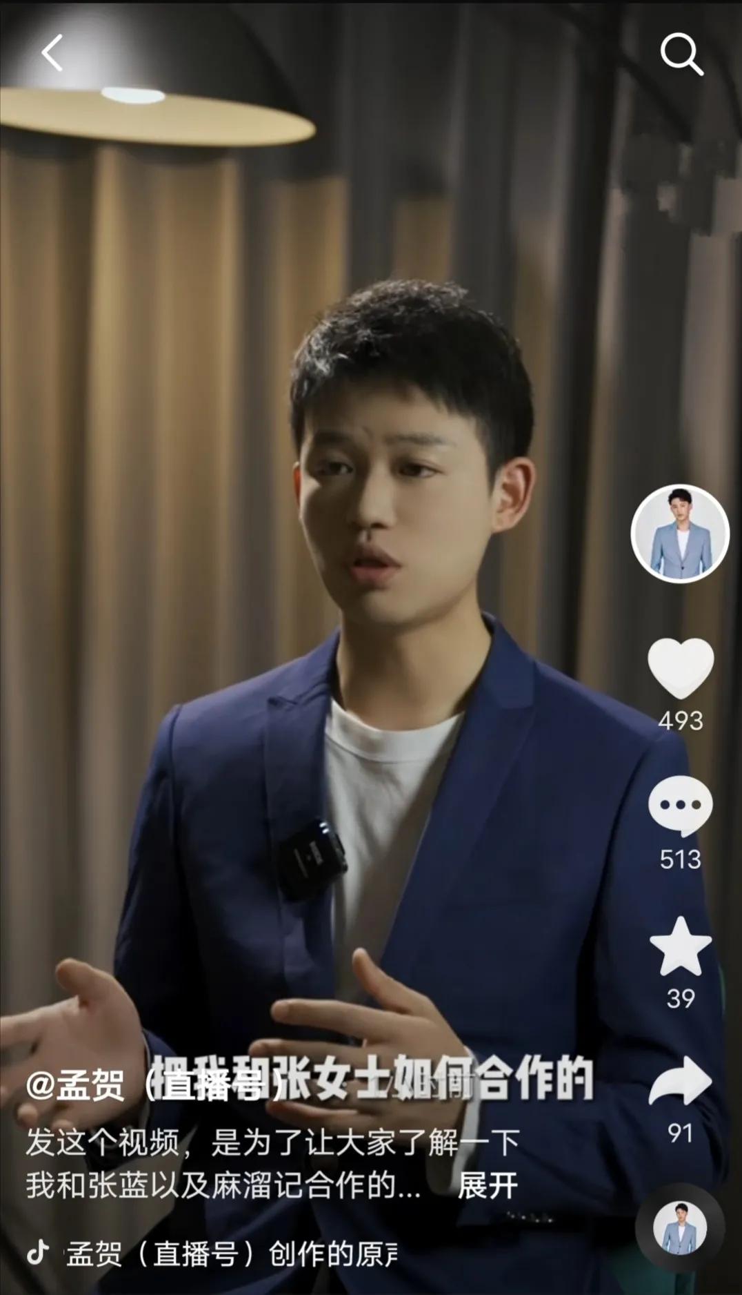 Meng He released a video "serial drama" about: the cause and effect of ...