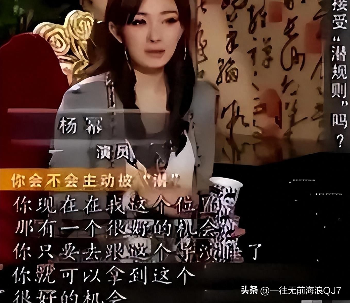 It's so normal in the entertainment industry to sleep with someone! Not ...