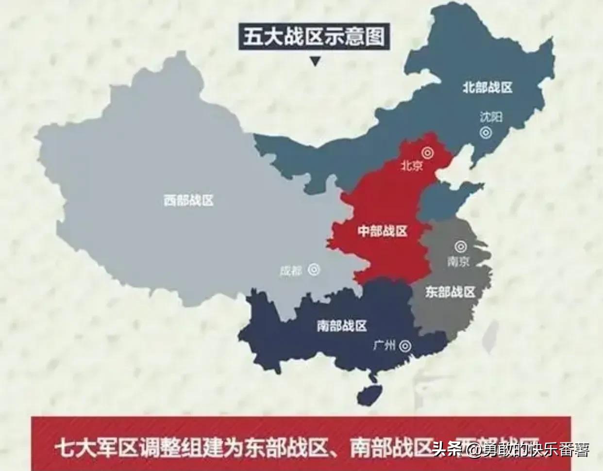 How fierce are the five major theaters of the People's Liberation Army ...