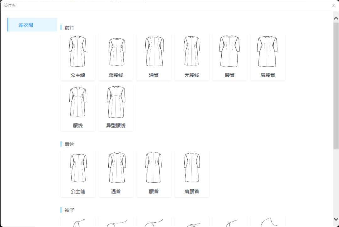 Boke Intelligent Custom Clothing Cloud CAD System V22 Version Dual ...