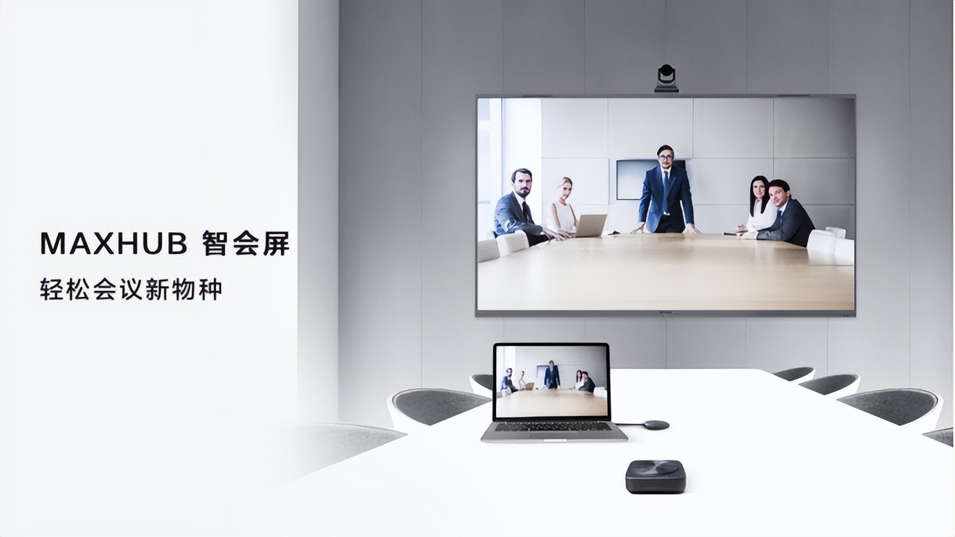 MAXHUB smart conference screen is equipped with wireless BYOM ...