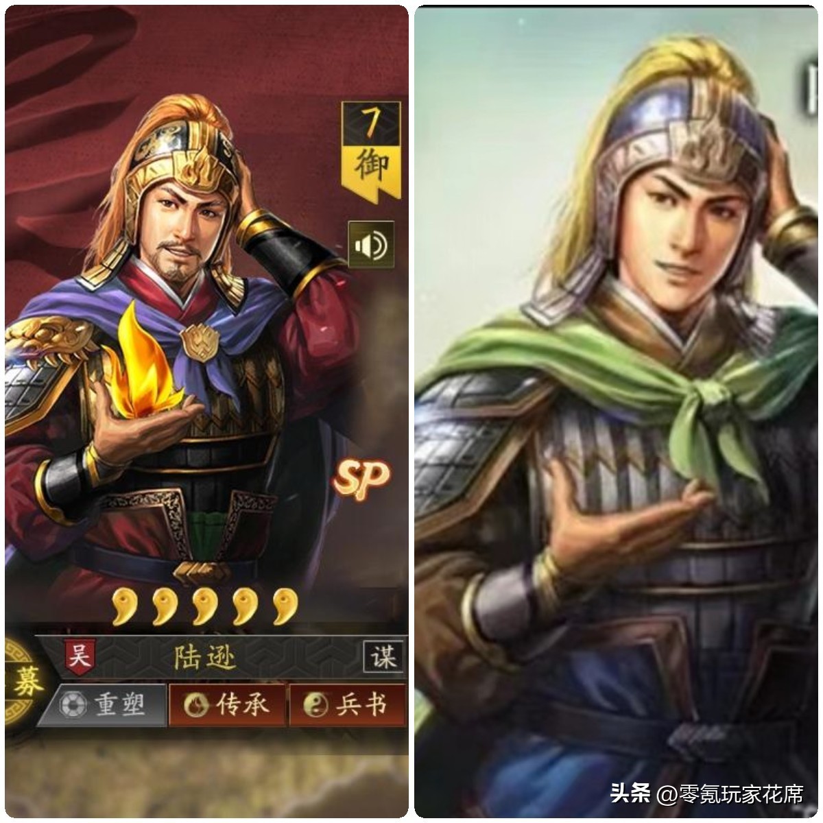 The Japanese server sends 5 stars to Guan Ping, who is Zhuge Liang's ...
