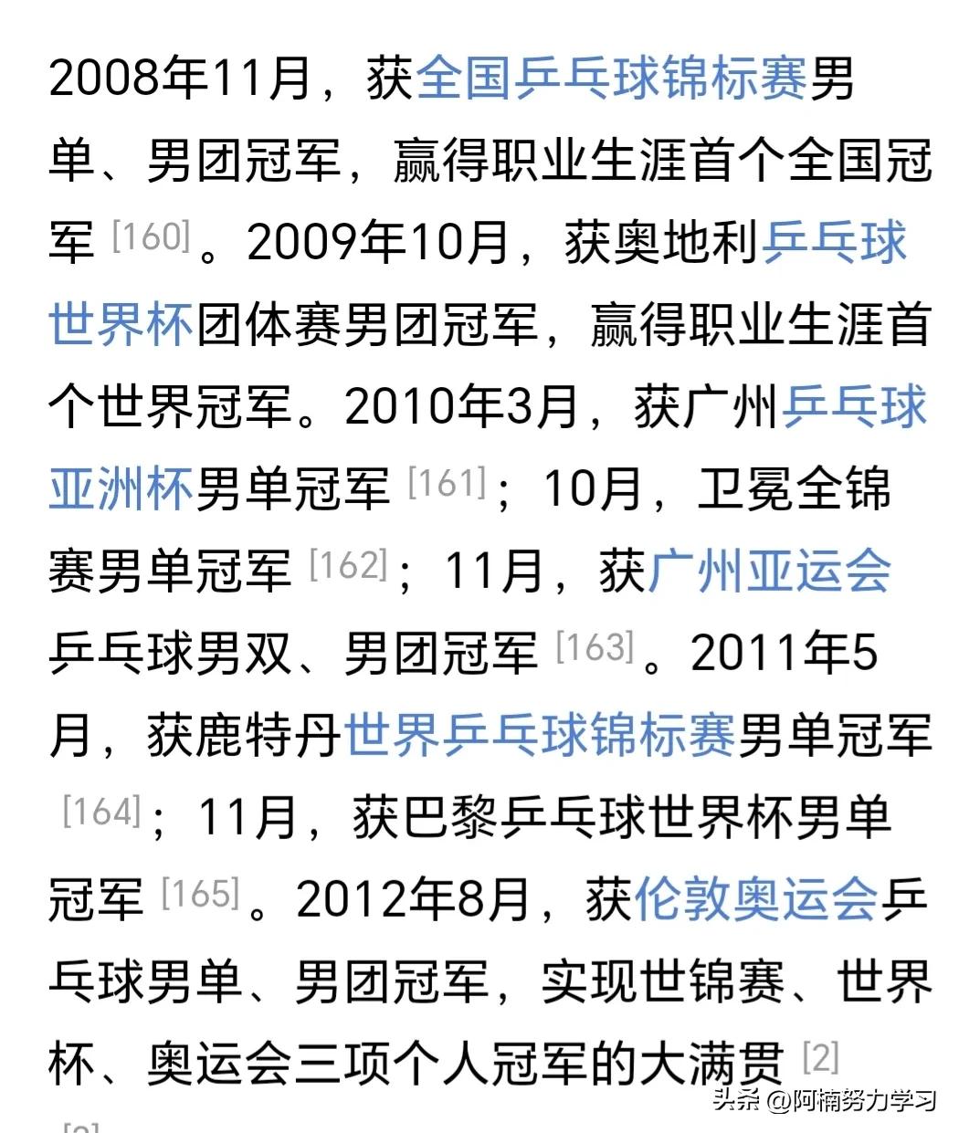 Zhang Jike's character collapsed and he was addicted to gambling - iMedia