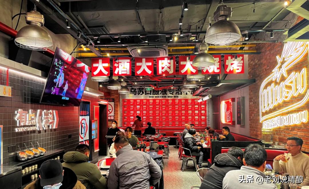 Wusu Beer opened a barbecue restaurant, can it tell the story of "wine ...