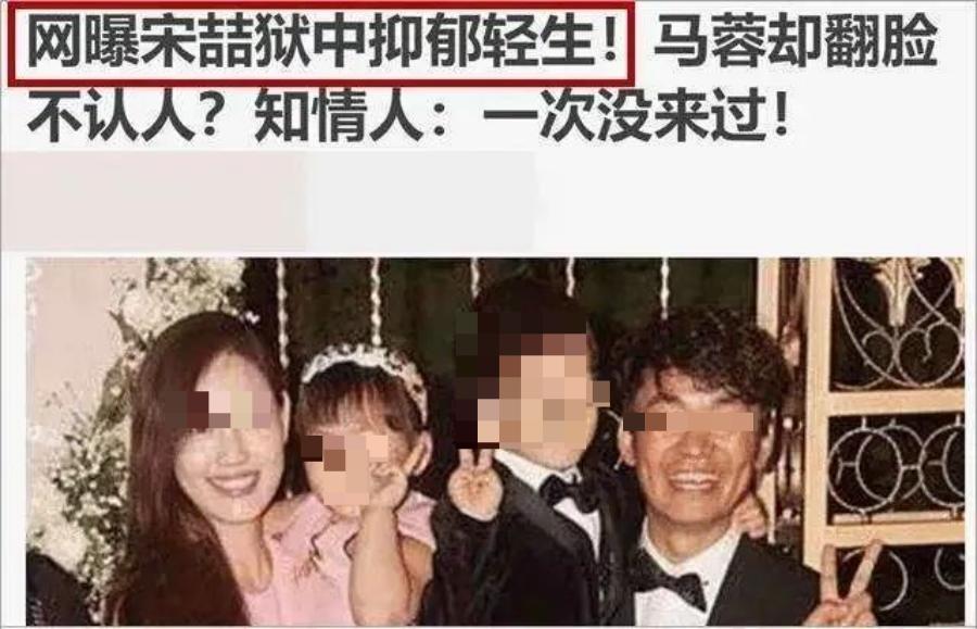 Song Zhe is about to be released from prison, Ma Rong immigrated to ...