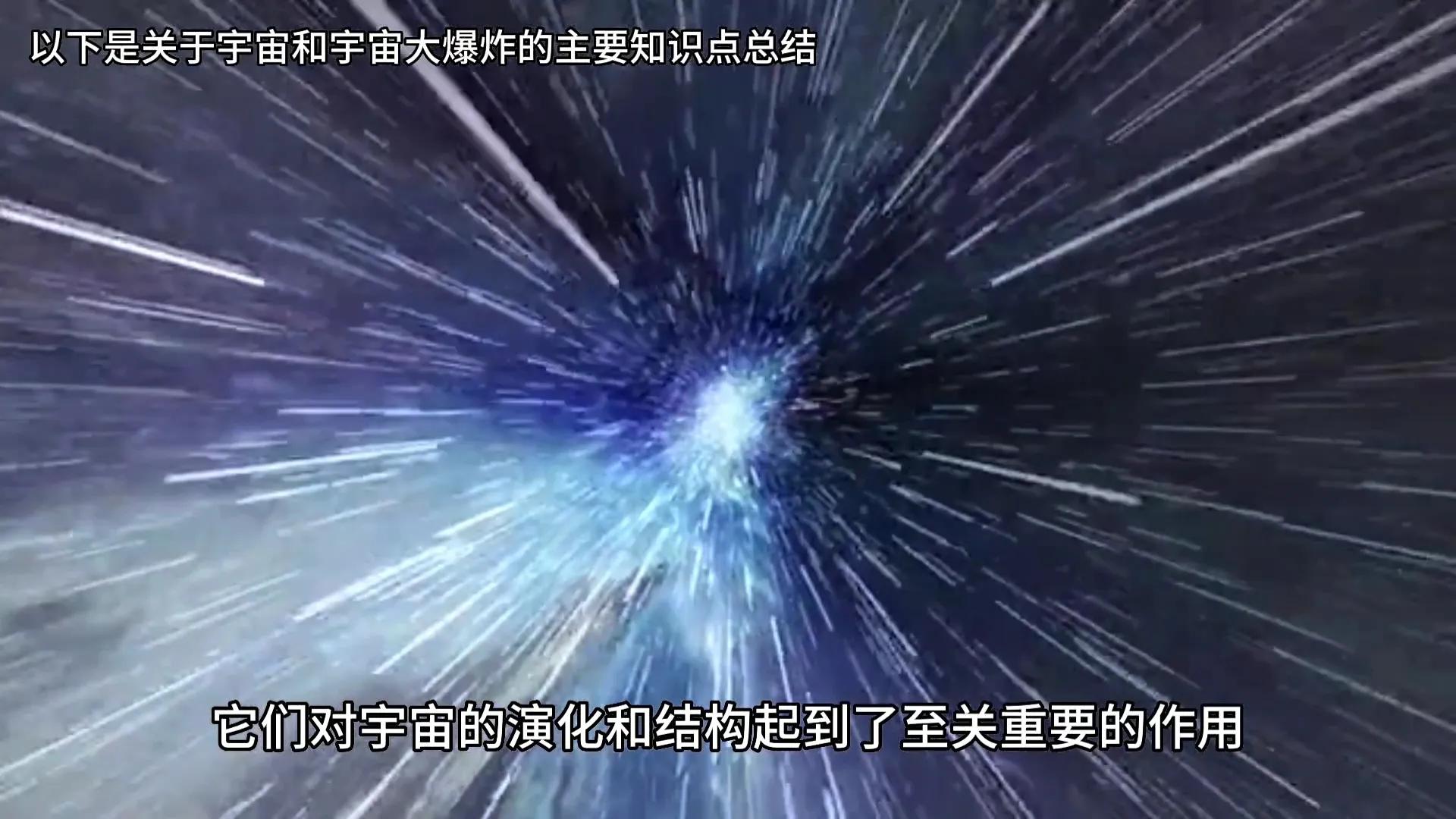Universe and Big Bang - iMedia