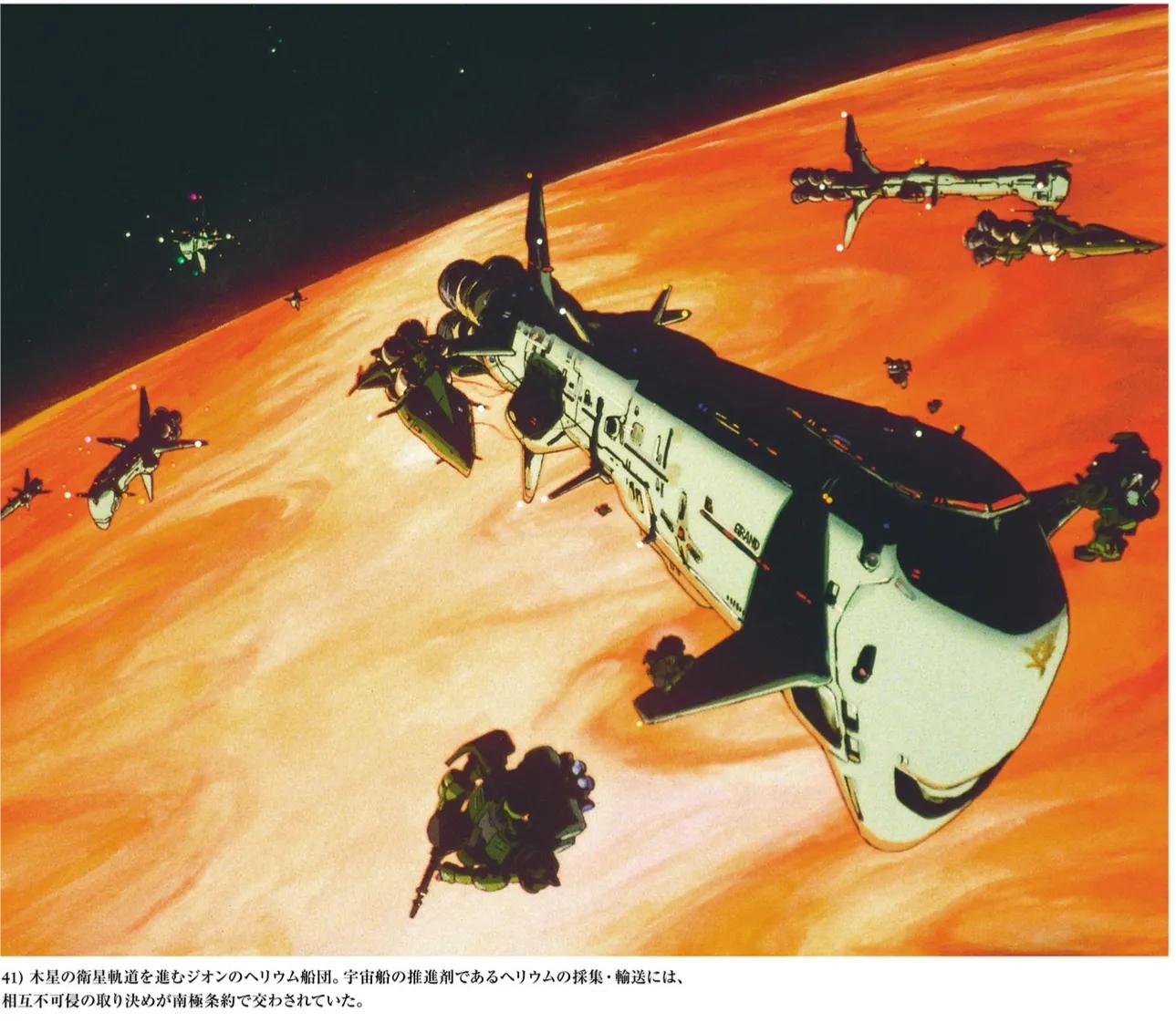 Mobile Suit Gundam One Year War Photo Collection - iMedia