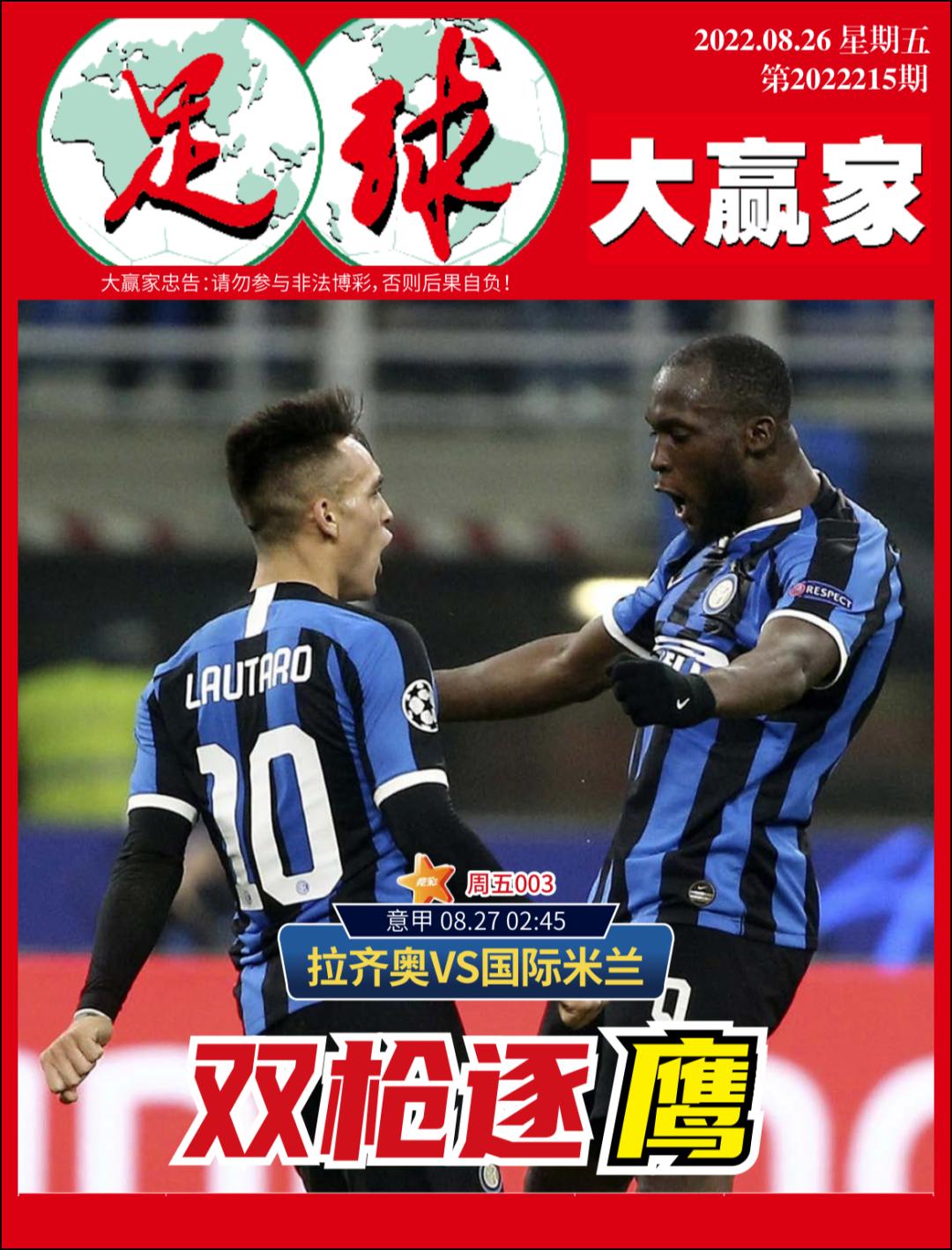 4 consecutive victories against the old home & away games, Xiao Yin ...