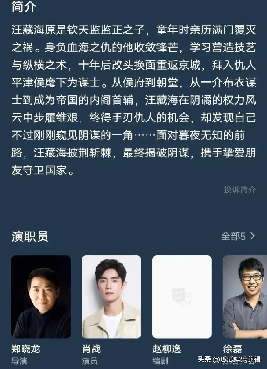 During the filming of Xiao Zhan's Condor Shooting, Canghai Xilin has not yet been confirmed, and ...