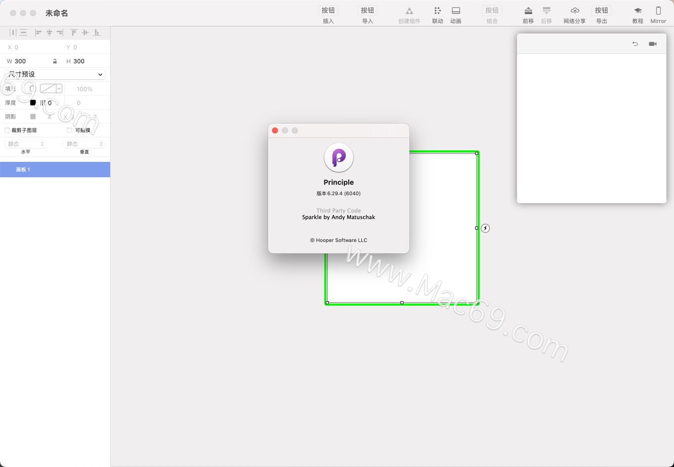 Professional interaction design software: Principle for Mac Chinese ...