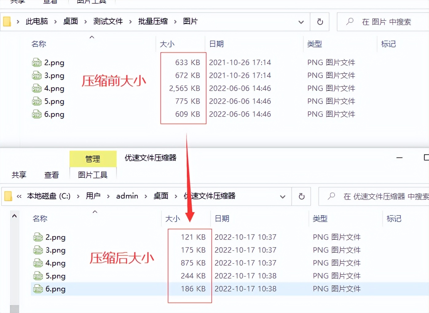 How to compress the image kb smaller? - iNEWS