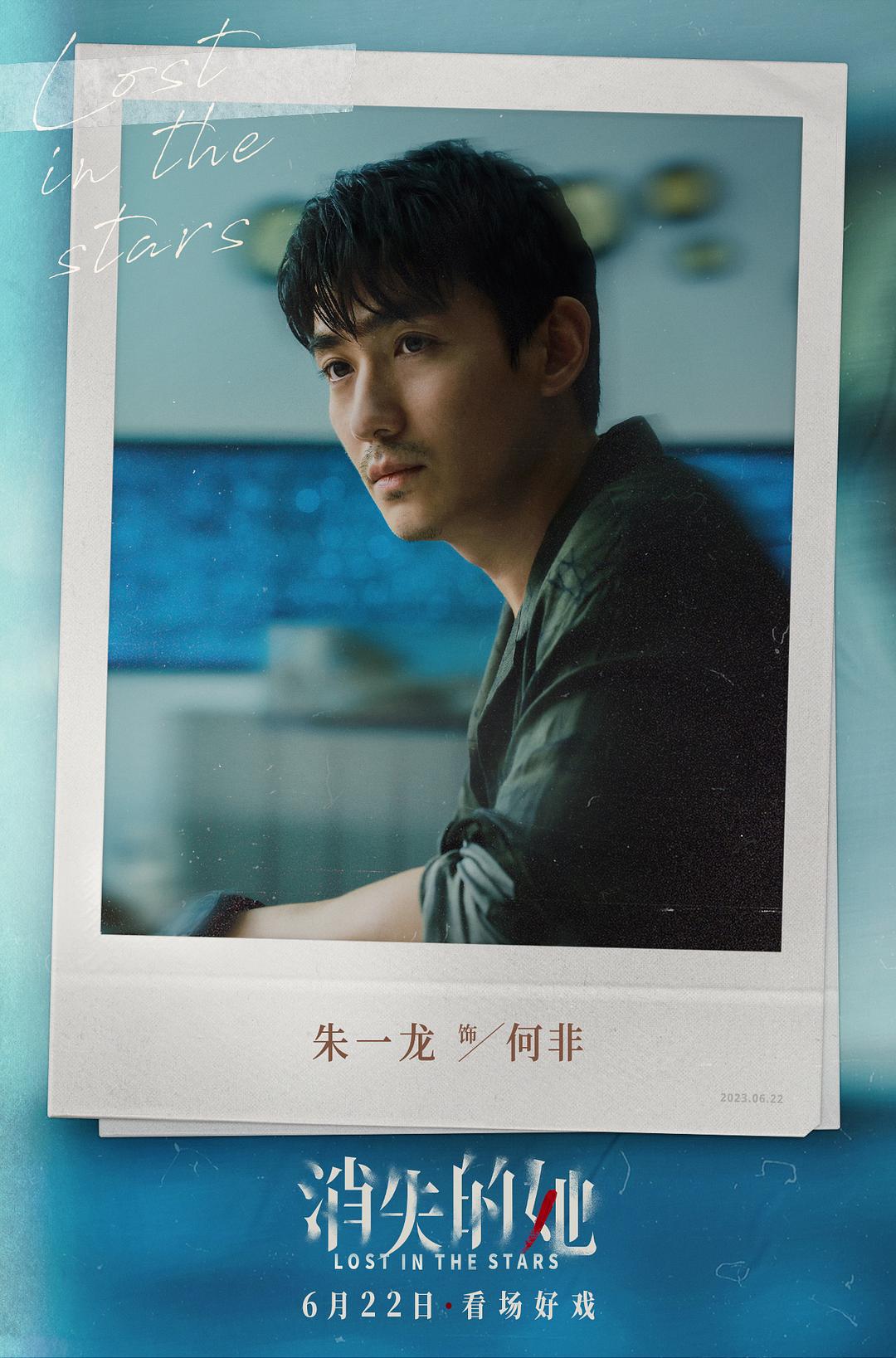 "The Missing She" has 3 people and 3 perspectives. What is she who ...