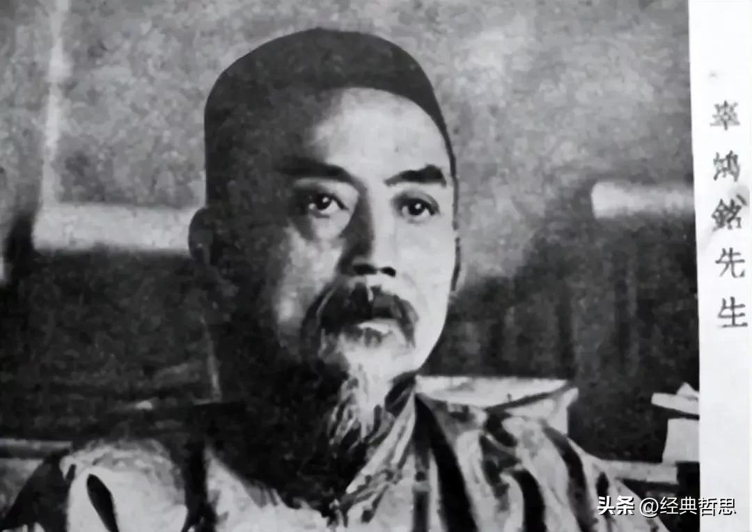 Gu Hongming, a generation of geeks - iNEWS