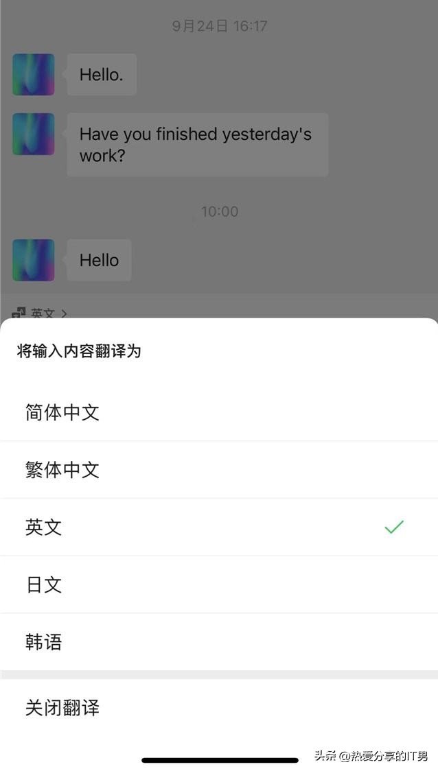 How to use WeChat's write-while-translate and speech-to-text functions ...