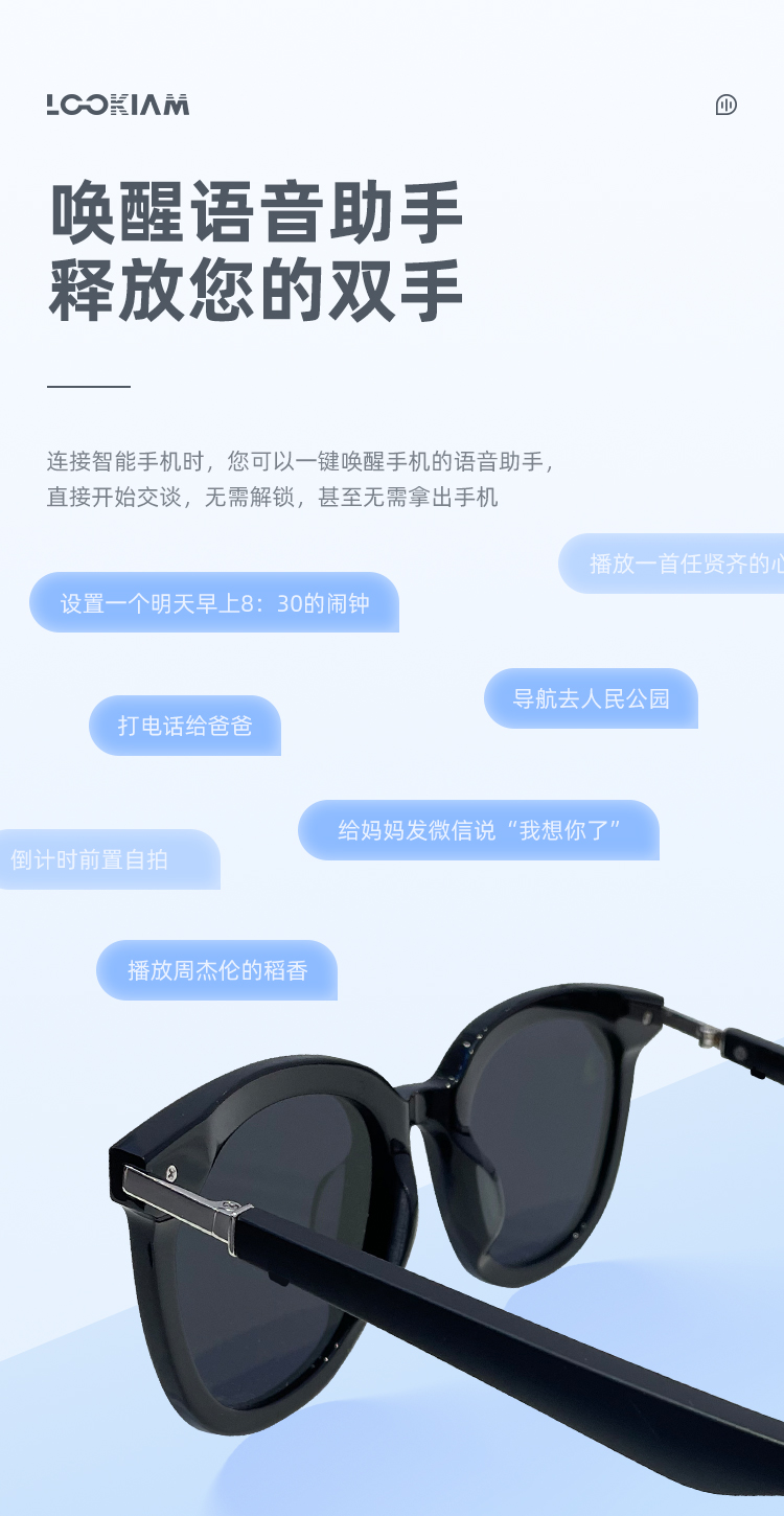 The Development and Future of Smart Sunglasses - iMedia