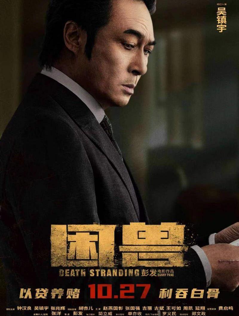 "Trapped" character poster reveals human desires under the light and ...