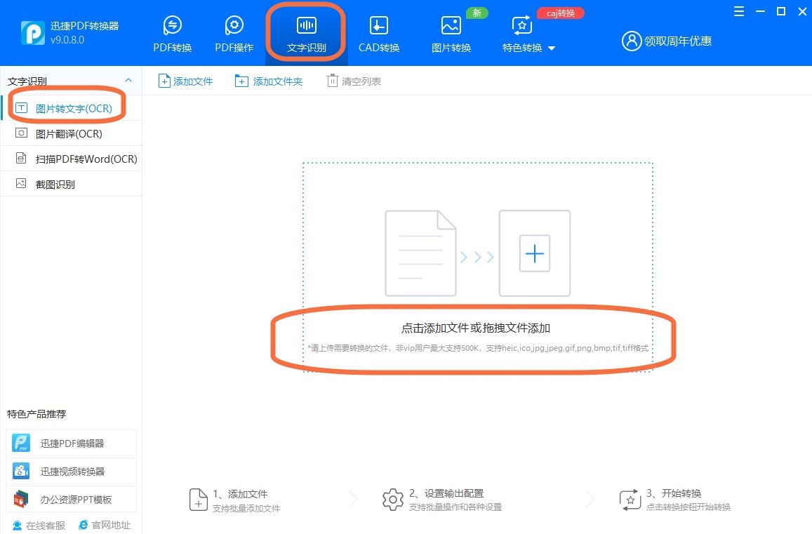 How to recognize text in pictures online? teach you a trick - iNEWS