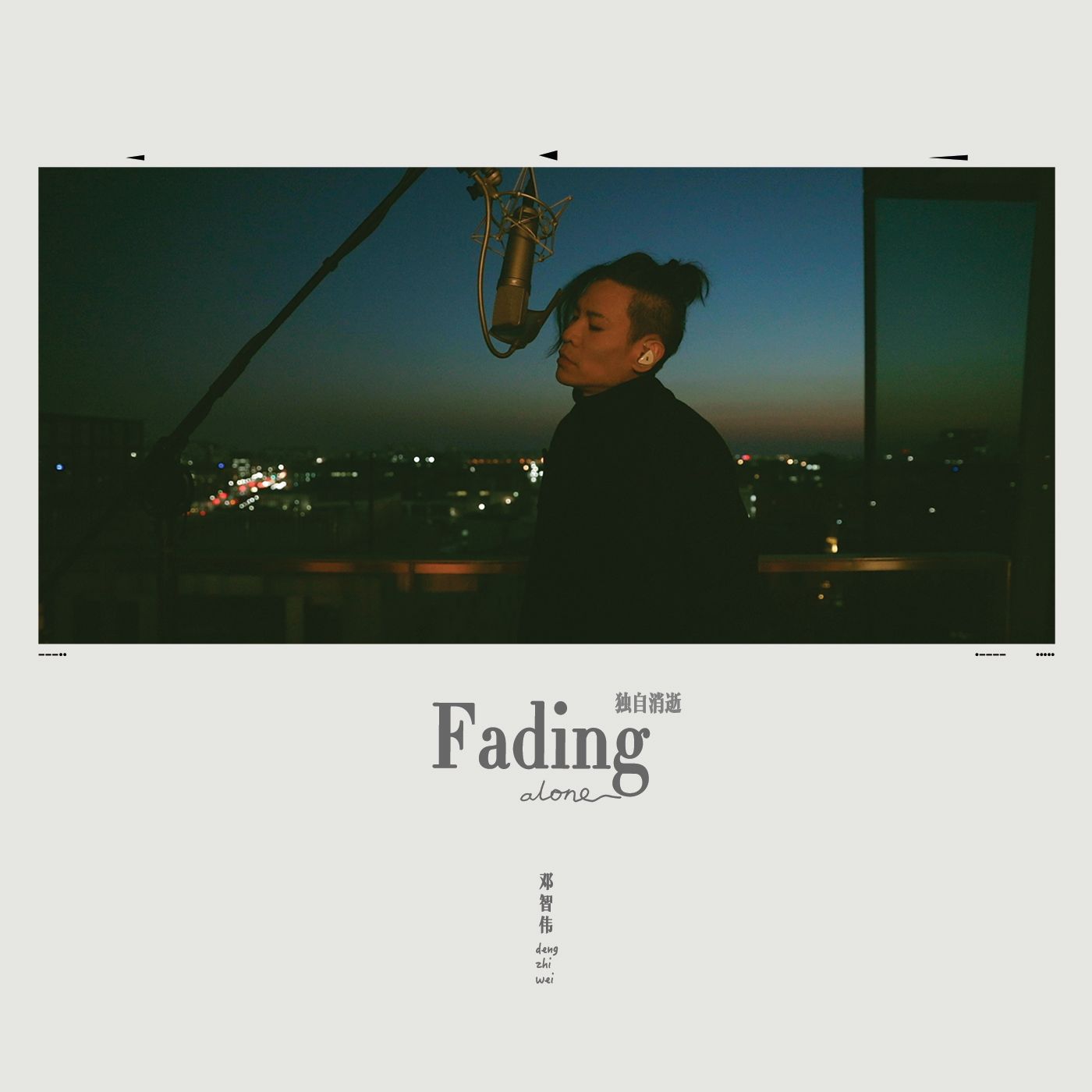 Deng Zhiwei releases his first song-composer single | The ...