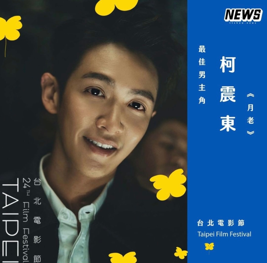 The current situation of losers: Ke Zhendong won the best actor, Zhai ...