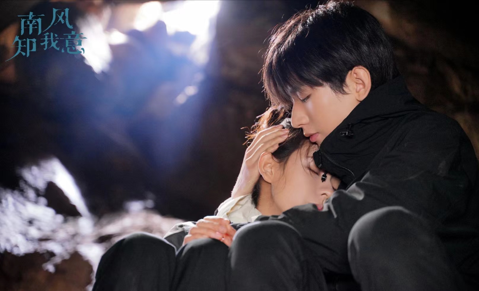 The south wind knows what I mean: Cheng Yi and Zhang Yuxi are in love ...