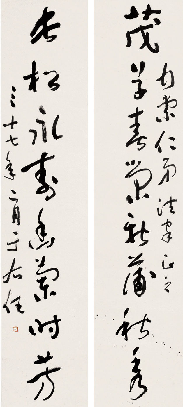 Appreciation of the Art of Calligraphy in Eight Characters and Cursive ...
