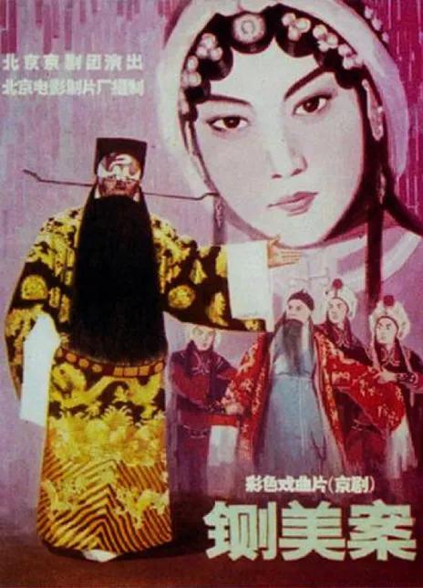 Talking about the opera "The Case of Gui Mei" - iNEWS