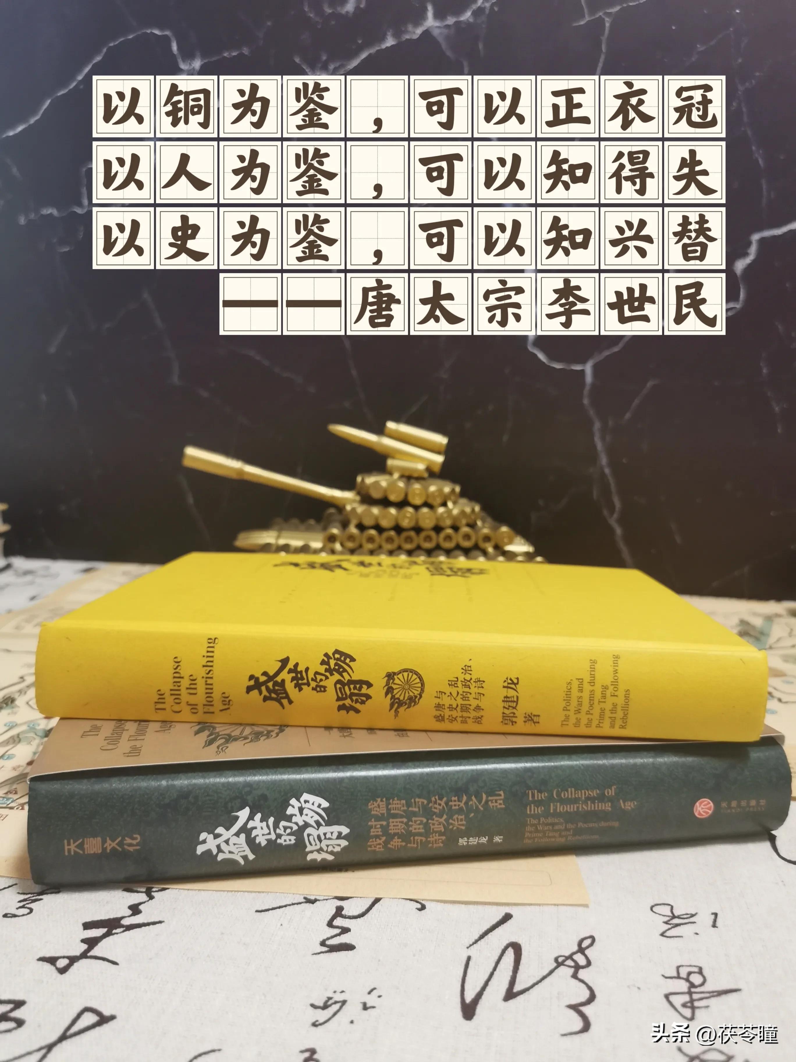 If I can do it all over again, I will go back to the Tang Dynasty and ...