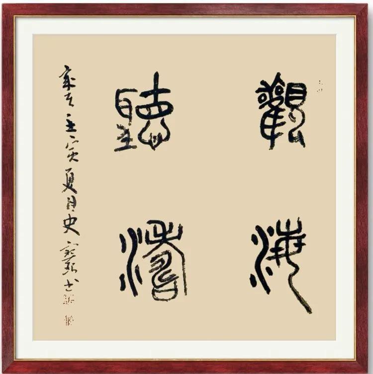 Elegance, Steady, Condensed and Condensed - Appreciation of Shi Baoyin ...