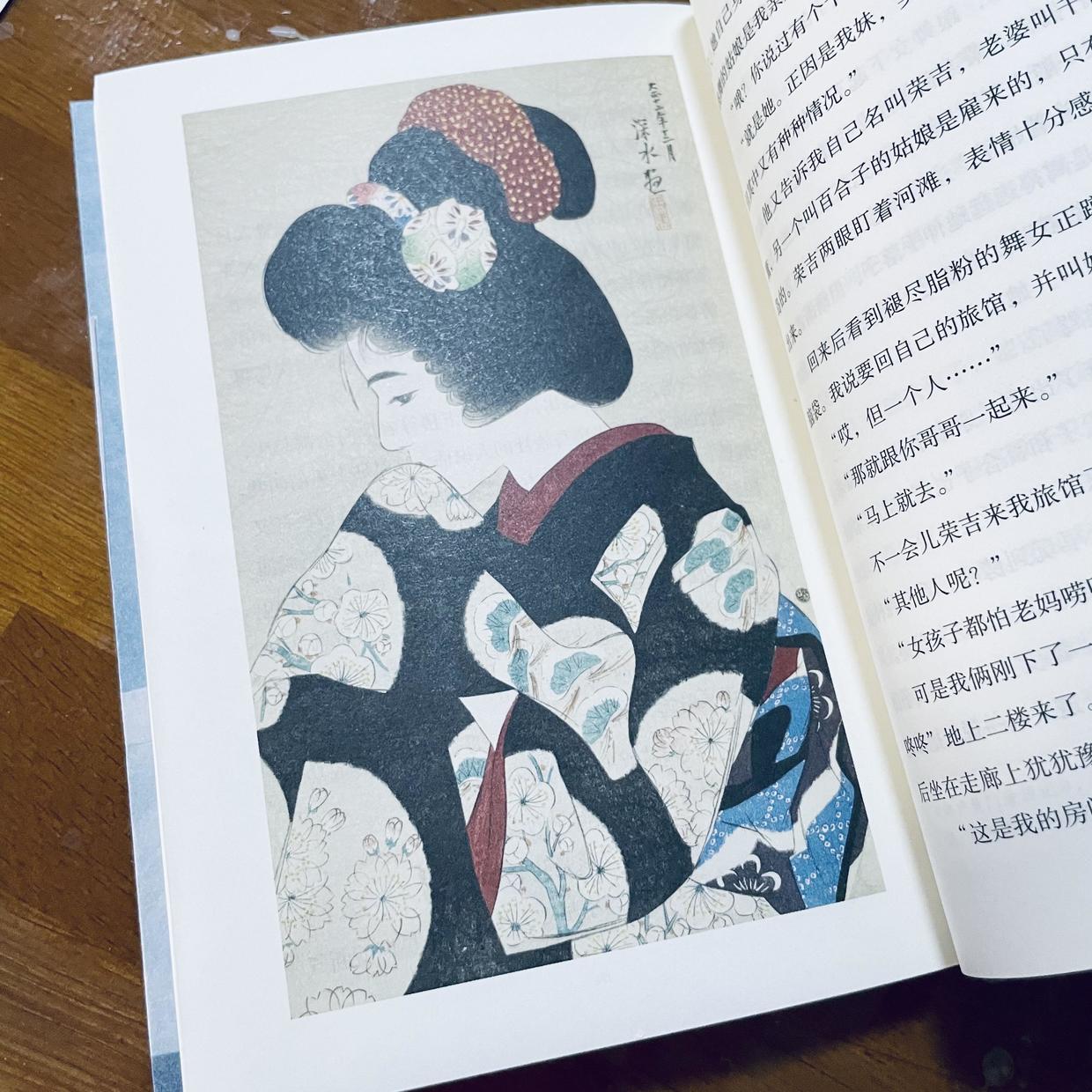 Re-read Kawabata Yasunari [Izu Dancer], taste the classic Japanese love ...