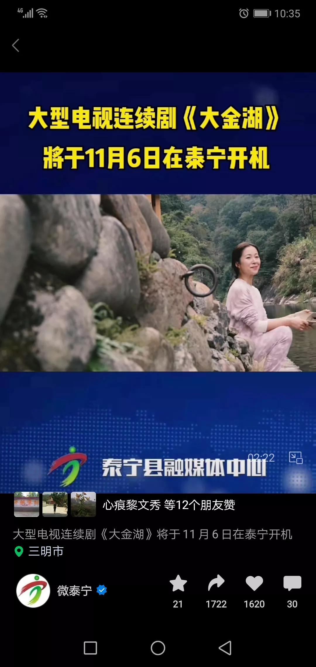 The large-scale TV series "Dajin Lake" will be launched on November 6 ...