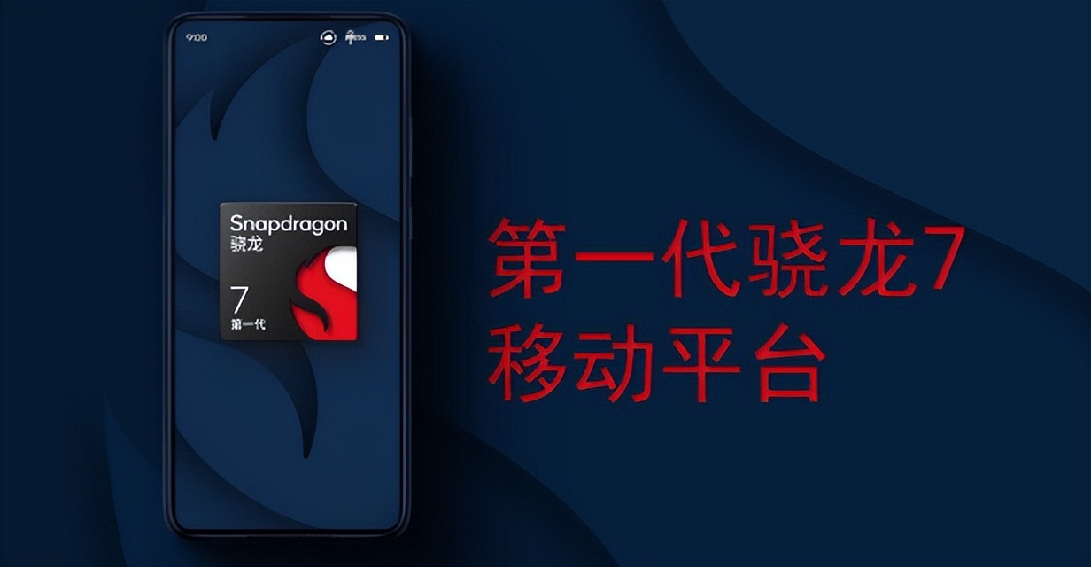 Snapdragon 7 Gen 1 processor officially released for OPPO Reno8 and ...