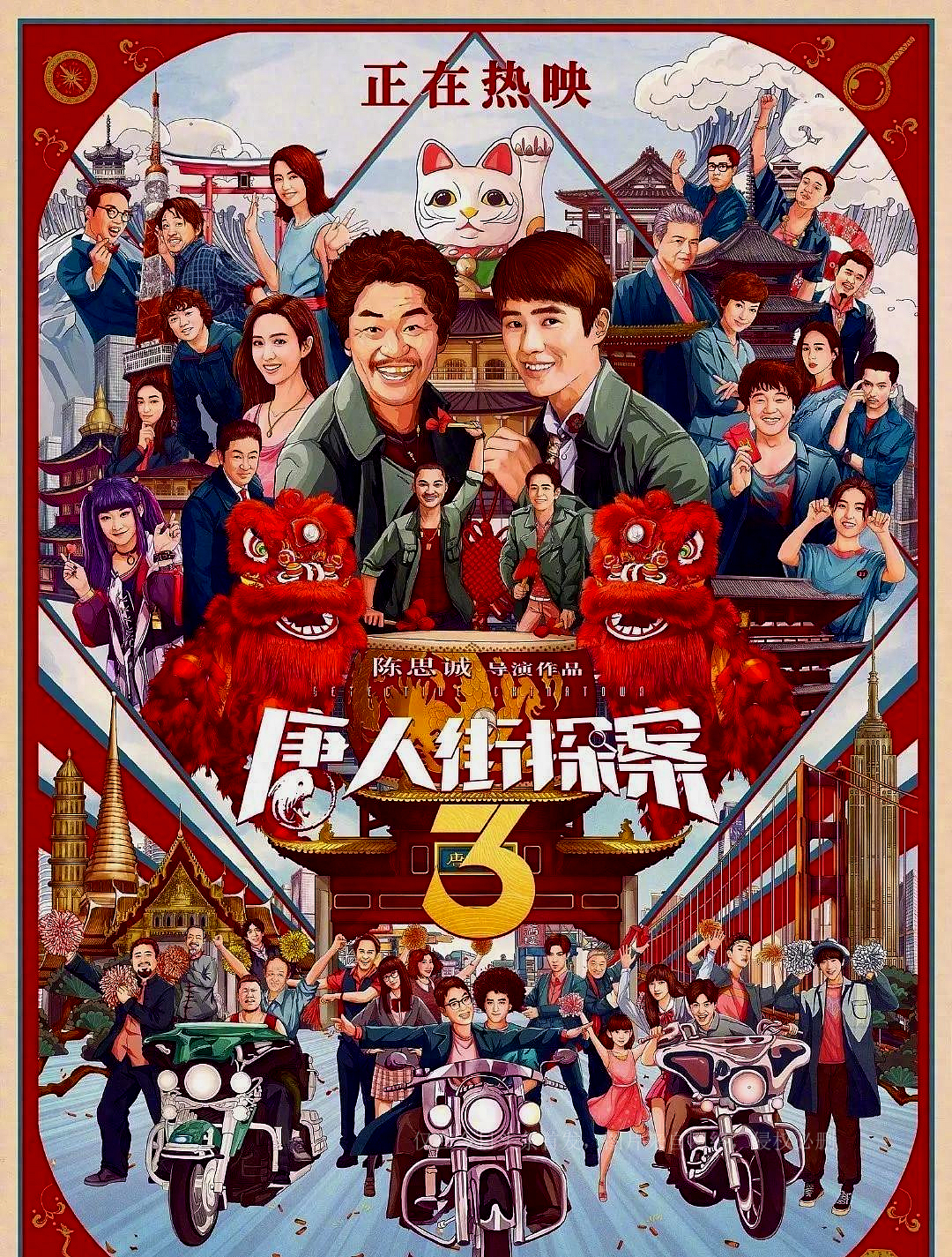 Review: "Tang Detective 3", I can't accept it - iMedia