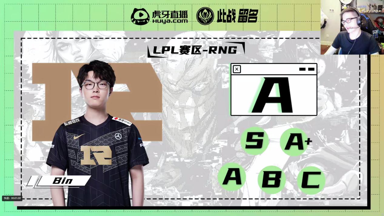 MSI: How did RNG beat T1? Remember to say that Bin is the key to defeating SKT - iNEWS