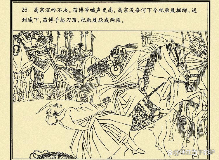 Zhao Gou: the escaped emperor who got a blessing in disguise - iMedia