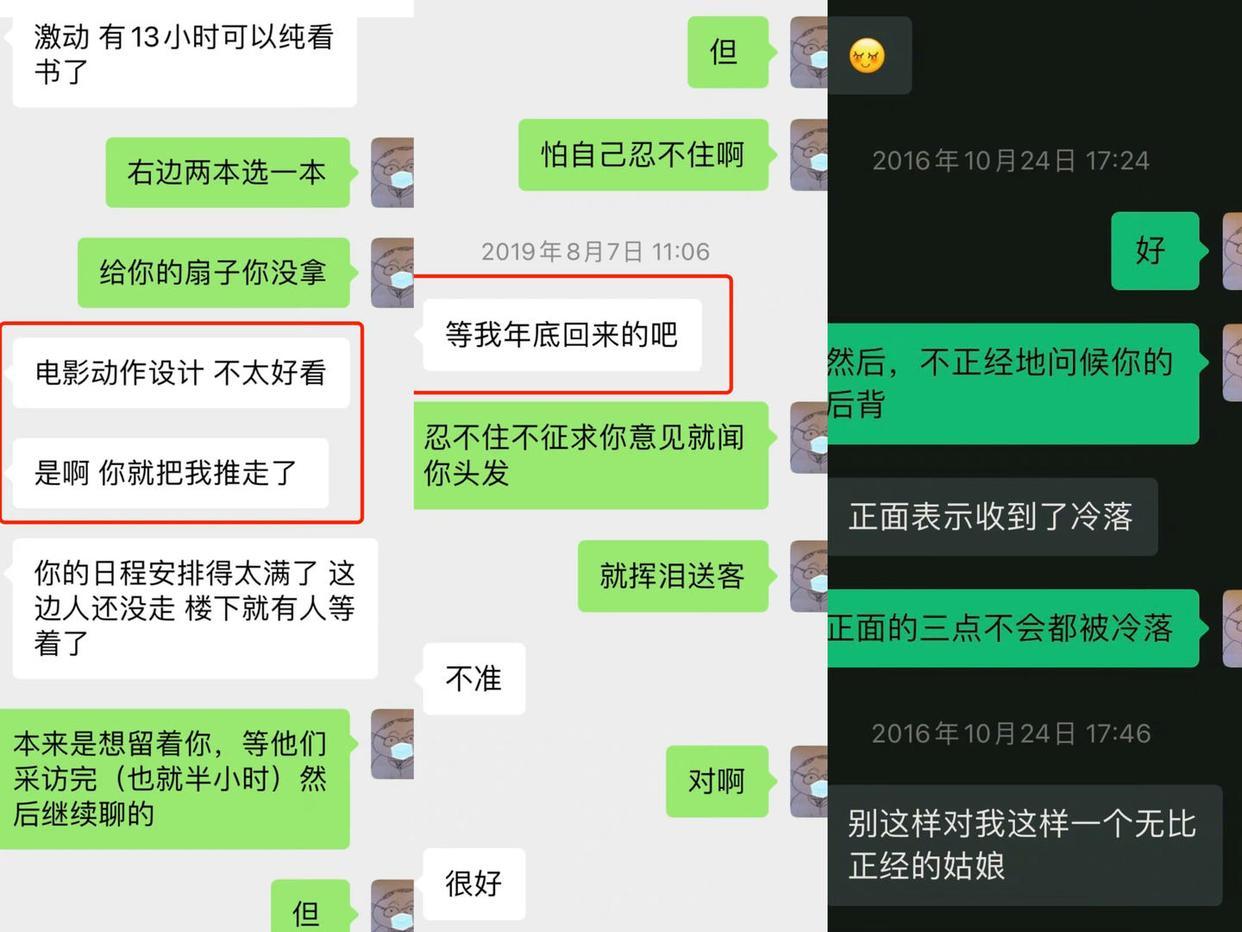 Screenwriter Shi Hangyu accused, exposed chat records to prove that a ...