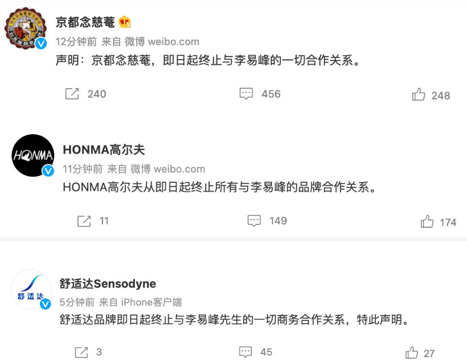 Li Yifeng was detained for prostitution many times!Many brands terminated their contracts with ...