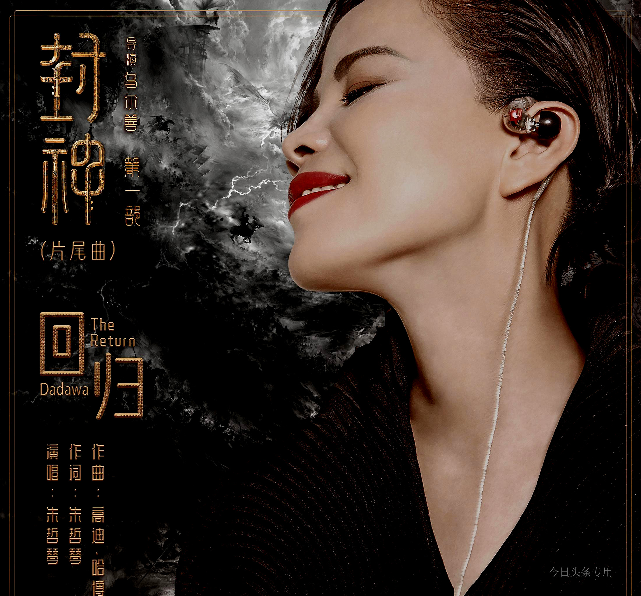 "Fengshen Part I" ending song singer Zhu Zheqin: Everyone still has a ...