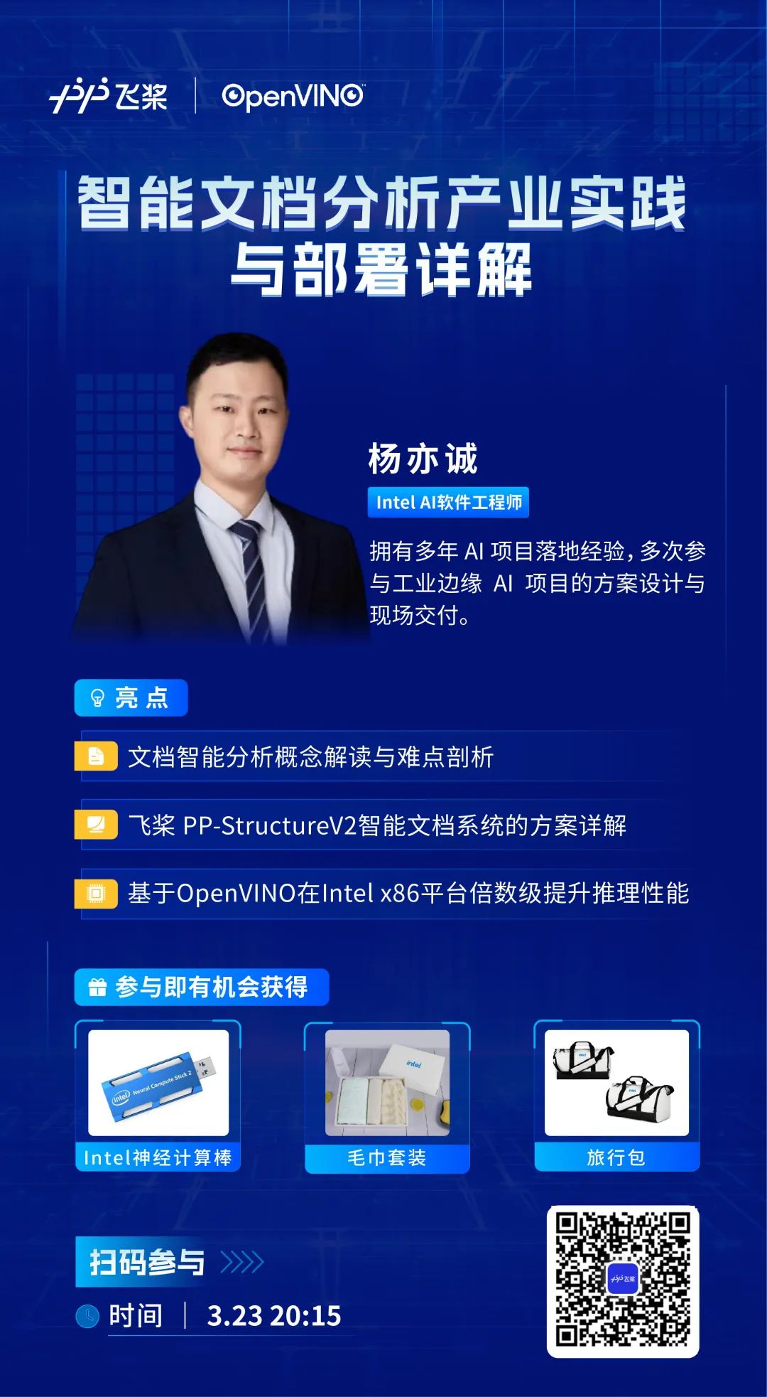 Realize the whole process of training deployment and development based on PP-StructureV2 and ...
