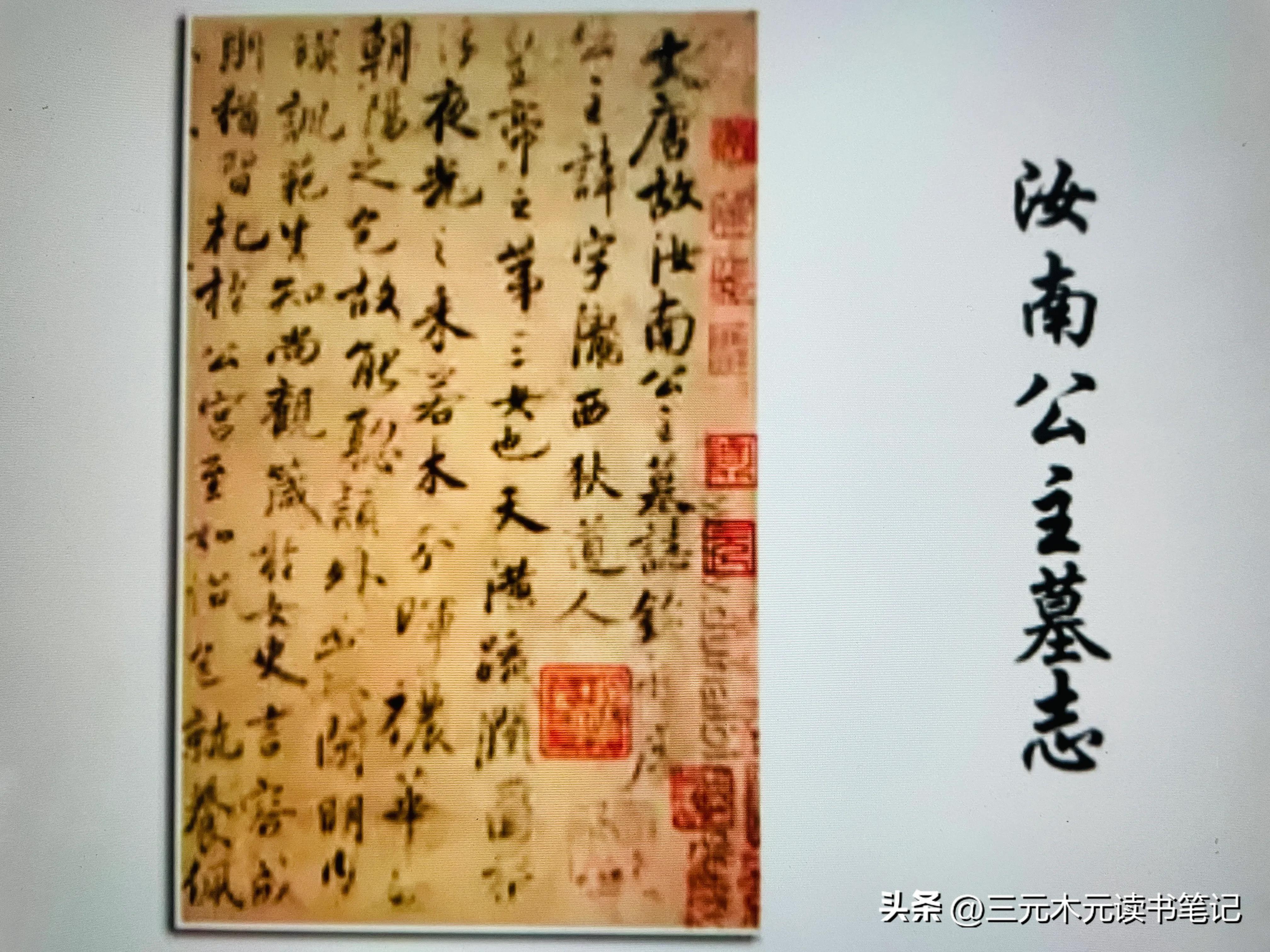 Yu Shinan's "Princess Runan's Epitaph": Xiao Sanxu is harmonious ...