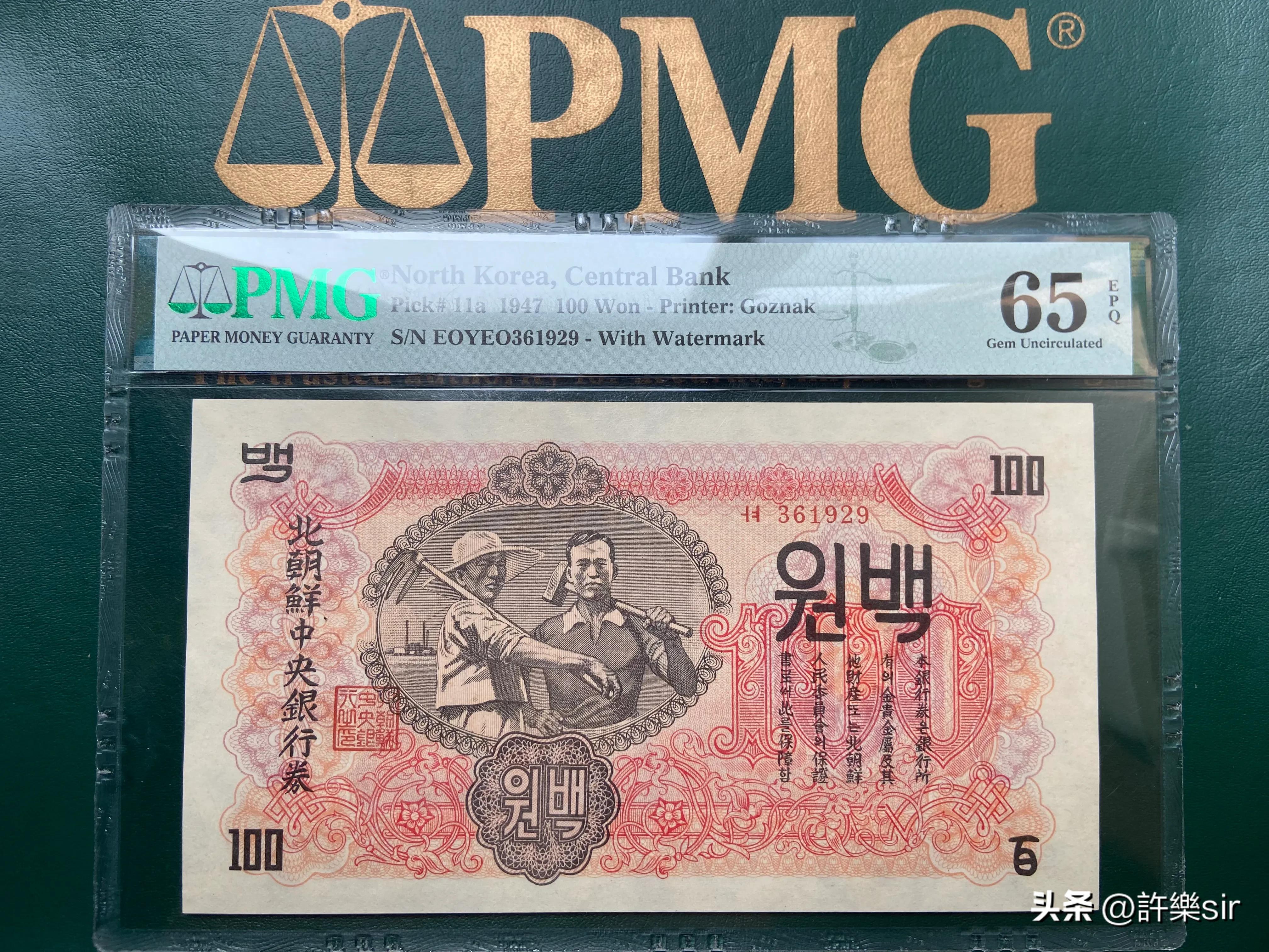 North Korea's first set of banknotes - iNEWS